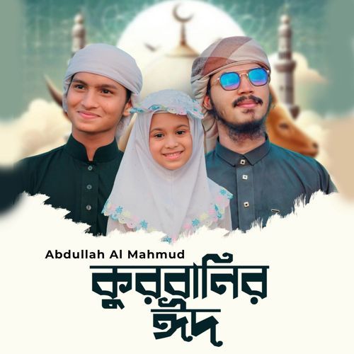 Kurbanir Eid Songs Download - Free Online Songs @ JioSaavn