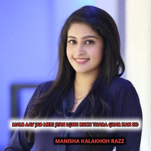 Malb Aav Jab Meri Jyan Lgyoi Rhch Thara Ghar Kan Ko Songs Download ...
