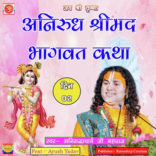 Anirudha Srimad Bhagwat Katha Pt 14 Song Download From Anirudha