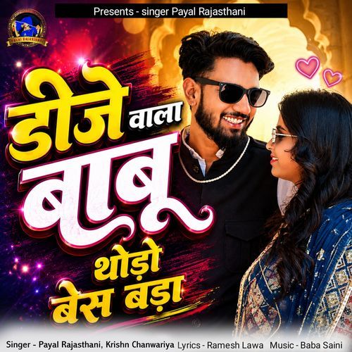 DJ Wala Babu Thodo Bass Bada - Song Download from DJ Wala Babu Thodo ...