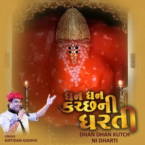 Dhan Dhan Kutch Ni Dharti Songs Download - Free Online Songs @ JioSaavn