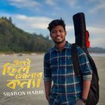 Ekta Chilo Sonar Konna - Song Download from Ekta Chilo Sonar Konna ...