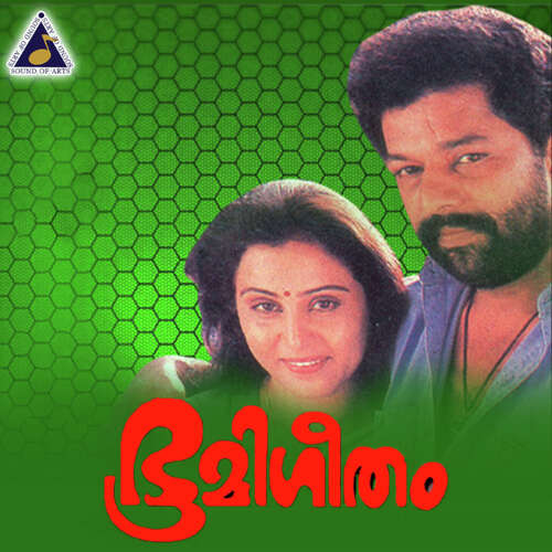 Parayoo Nee Hridayame - Song Download from Bhoomi Geetham @ JioSaavn