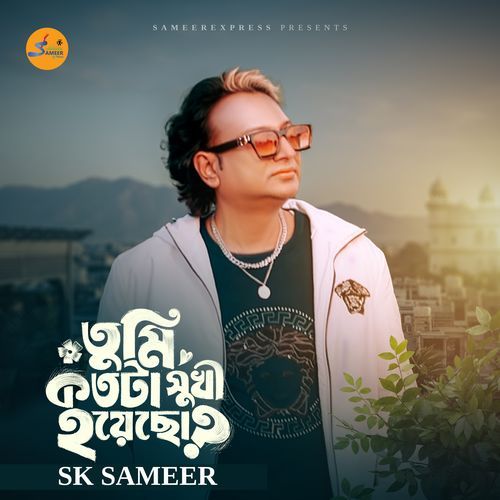 Tumi Kotota Sukhi Hoyecho - Song Download from Tumi Kotota Sukhi ...