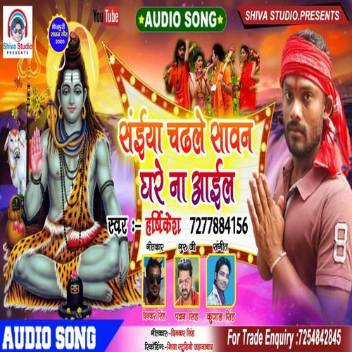 Saiyan Chadhle Sawan Ghare Na Aaile Songs Download - Free Online Songs ...
