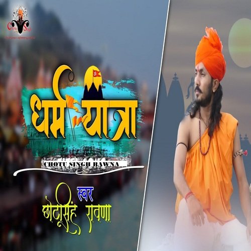 Dharm Yatra Songs Download - Free Online Songs @ JioSaavn