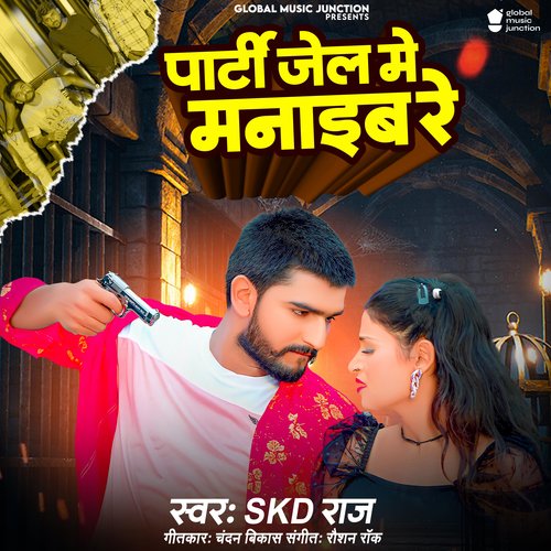 Party Jail Me Manaib Re - Song Download from Party Jail Me Manaib Re ...