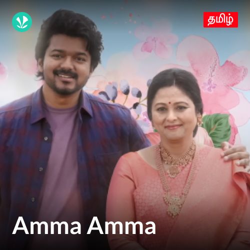 Amma Amma - Tamil - Latest Songs Online - JioSaavn