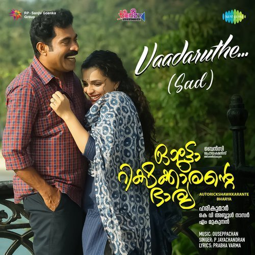 Autorickshawkkarante Bharya - Latest Songs Online - JioSaavn