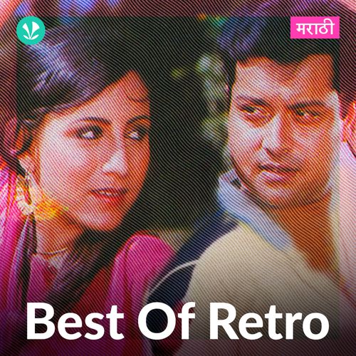 Best Of Retro - Marathi - Latest Marathi Songs Online - JioSaavn