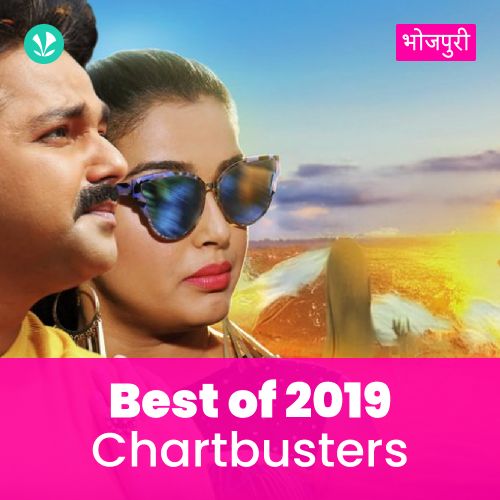 Top 100 Bhojpuri Songs 2019 | Latest Bhojpuri Songs - JioSaavn