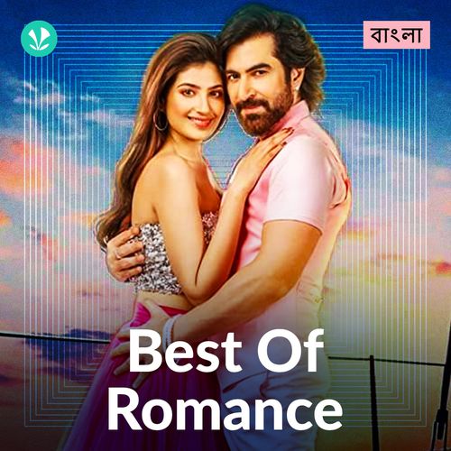 Best Of Romance - Bengali - Latest Bengali Songs Online - JioSaavn