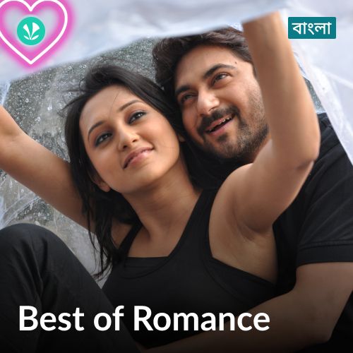 Best Of Romance Bengali Latest Bengali Songs Online Jiosaavn