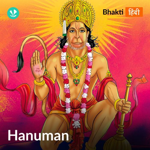 Jai Bajrangbali Songs | Best Hanuman Bhajans- JioSaavn