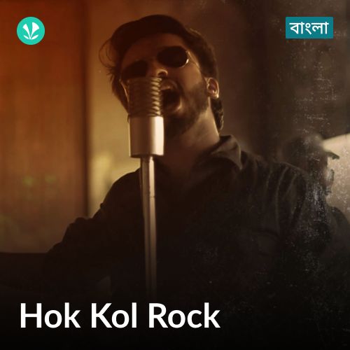 Hok KOL Rock - Latest Songs Online - JioSaavn