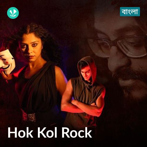 Hok KOL Rock - Latest Songs Online - JioSaavn