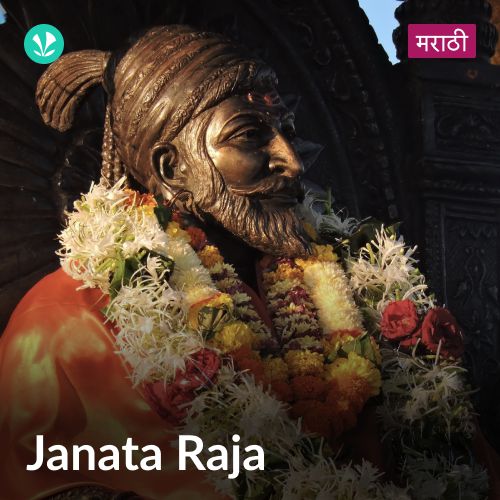 Janata Raja - Latest Songs Online - JioSaavn