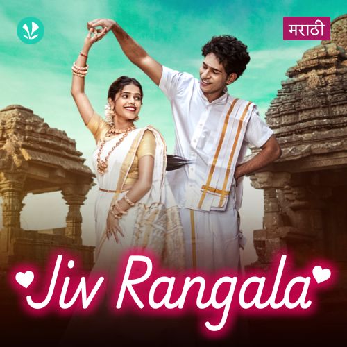 Marathi Love Songs | Latest Marathi Songs- JioSaavn