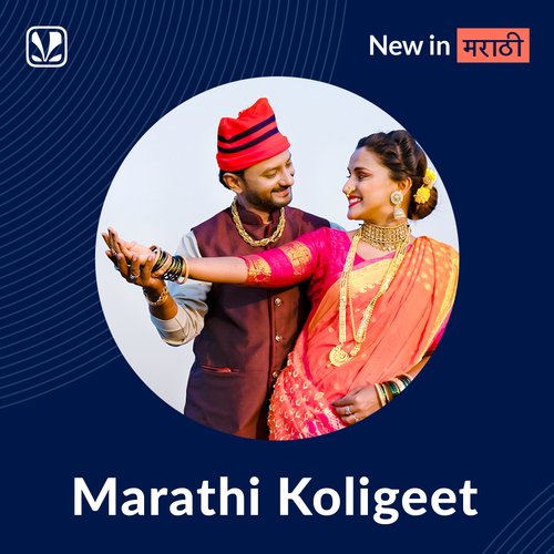 Marathi Koligeet | Top Marathi Songs - JioSaavn