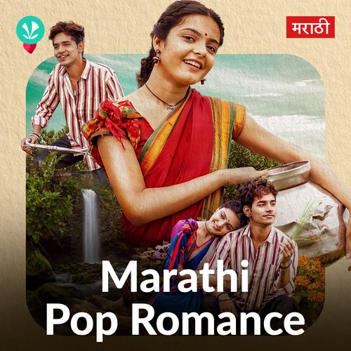 Marathi Pop Romance - Latest Marathi Songs Online - JioSaavn