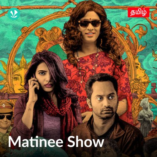 Matinee Show - Latest Songs Online - JioSaavn