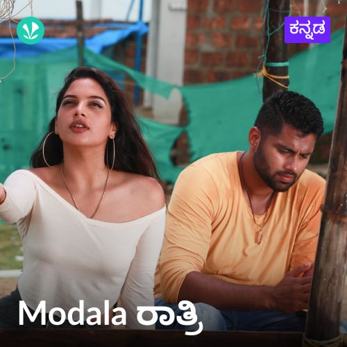 Modala Ratri - Duets - Latest Kannada Songs Online - JioSaavn