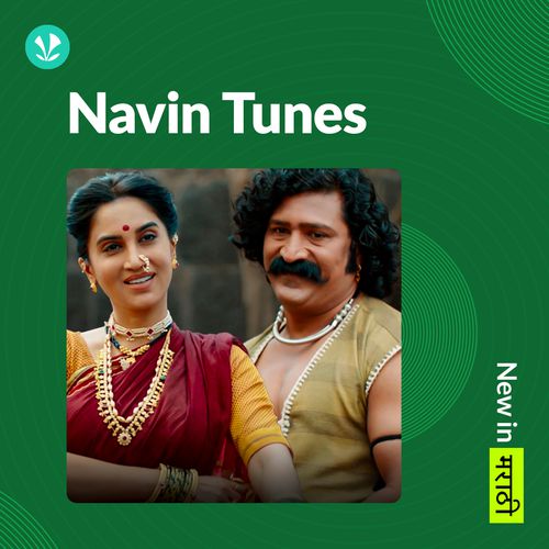 Navin Tunes - Latest Marathi Songs Online - JioSaavn