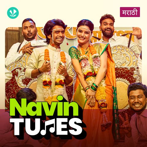 Navin Tunes - Latest Marathi Songs Online - JioSaavn