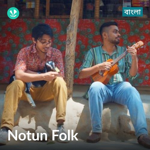 Notun Folk - Latest Songs Online - JioSaavn