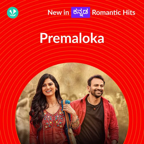 Chuttu Chuttu Kannada Songs | Heart Beats Kannada Playlist- JioSaavn