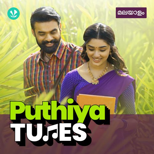 Adipoli Malayalam Songs | Latest Songs Download- JioSaavn