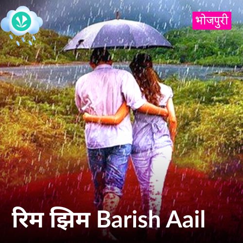 Rim Jhim Barish Aail - Latest Bhojpuri Songs Online - JioSaavn
