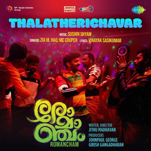Romancham - Latest Malayalam Songs Online - JioSaavn