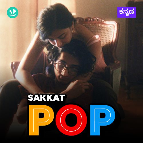 Sakkat Pop - Latest Kannada Songs Online - JioSaavn