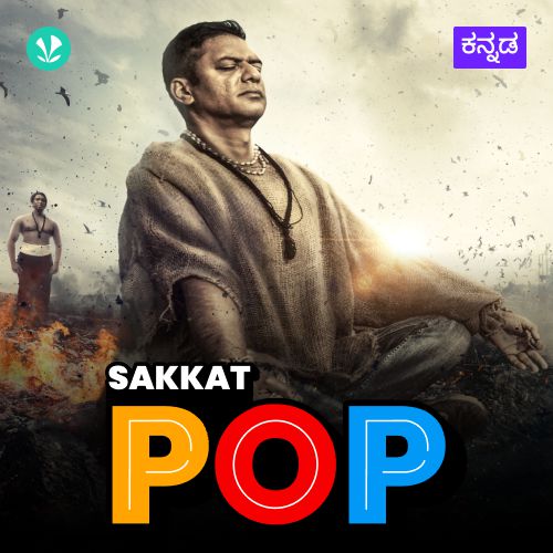 Sakkat Pop - Latest Kannada Songs Online - JioSaavn