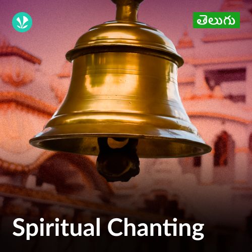Spiritual Chanting - Latest Telugu Songs Online - JioSaavn