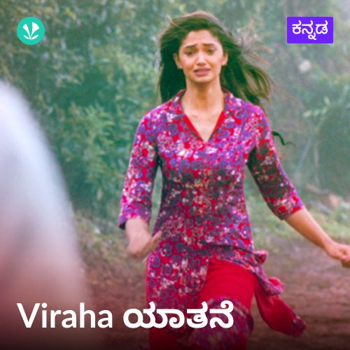 Viraha Yatane - Latest Kannada Songs Online - JioSaavn