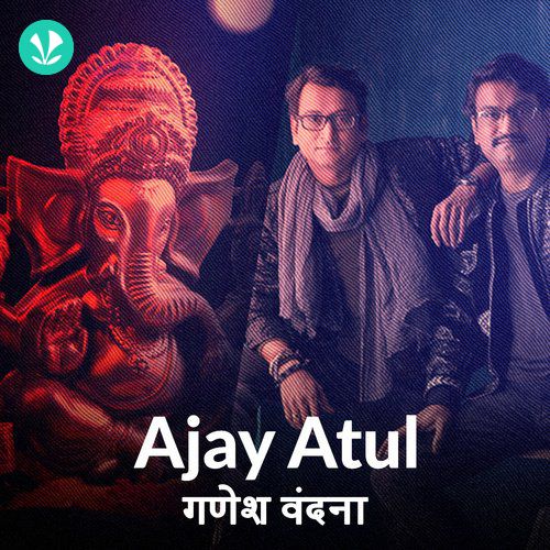 Shree Ganesh Chalisa by Ajay Atul | Best Hindi Devotional Songs - JioSaavn