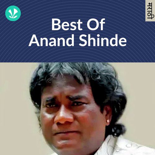 Anand Shinde Hits - Latest Songs Online - JioSaavn