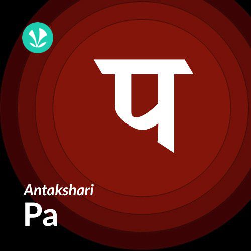 Antakshari - Pa - Latest Hindi Songs Online - JioSaavn
