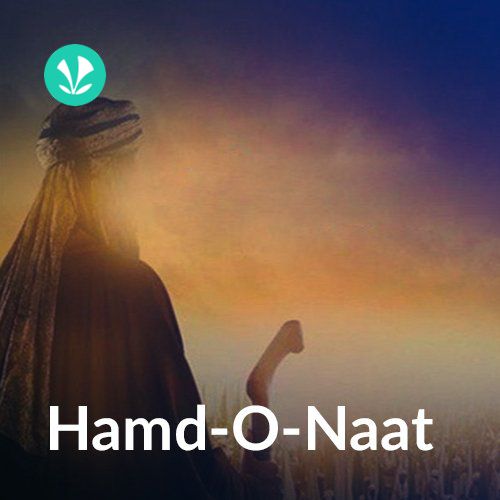 Hamd O Naat | Top Urdu Songs- JioSaavn