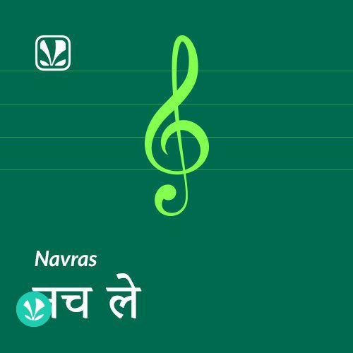 Navras - Nach Le - Latest Songs Online - JioSaavn