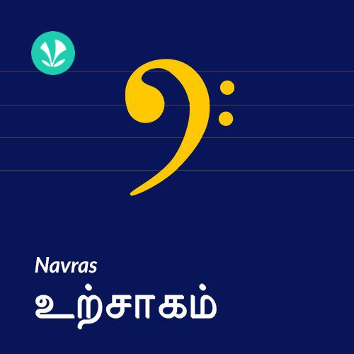 Navras - Urchagam - Tamil - Latest Tamil Songs Online - JioSaavn