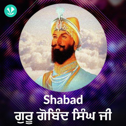 Shabad - Guru Gobind Singh Ji - Latest Punjabi Songs Online - JioSaavn