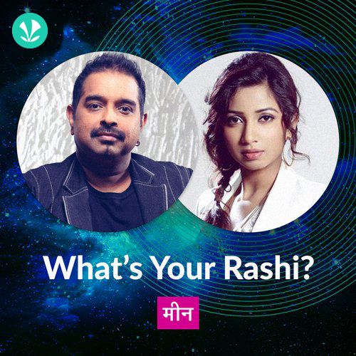 Whats Your Rashi - Pisces - Marathi - Latest Marathi Songs Online ...