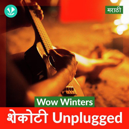 Wow Winters - Shekoti Unplugged - Marathi - Latest Marathi Songs Online ...