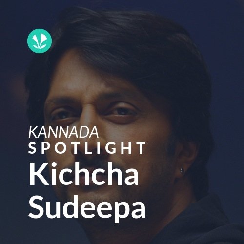 Kichcha Sudeepa - Spotlight - Latest Kannada Songs Online - JioSaavn