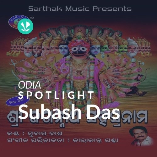Subash Das - Spotlight - Latest Songs Online - JioSaavn