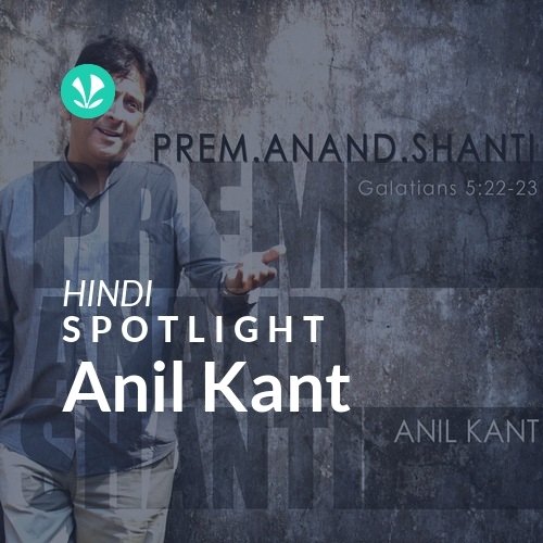 Anil Kant - Spotlight - Latest Hindi Songs Online - JioSaavn