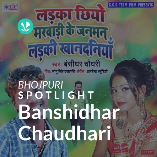 Banshidhar Chaudhari - Spotlight - Latest Bhojpuri Songs Online - JioSaavn